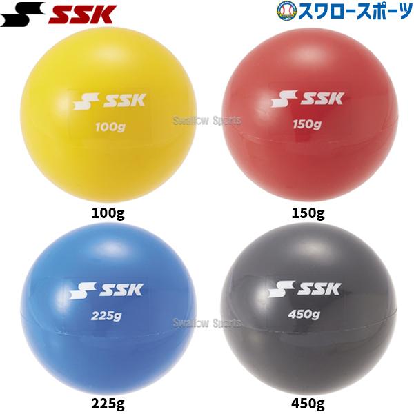 ●商品名：野球 SSK エスエスケイ プリペアボール 4個セット 100g 150g 225g 450g DNB30100 DNB20150 DNB60225 DNB92450 トレーニングボール トレーニング ボール DNB-4SET 野...