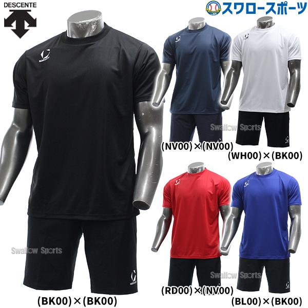 ●商品名：野球 デサント ウエア ウェア 上下セット Move Sport ワンポイントショートスリーブシャツ トレーニングショートパンツ半袖 Tシャツ ショートパンツ ST5SHTT0M-ST5SHPT0M DESCENTE 野球用品 ス...
