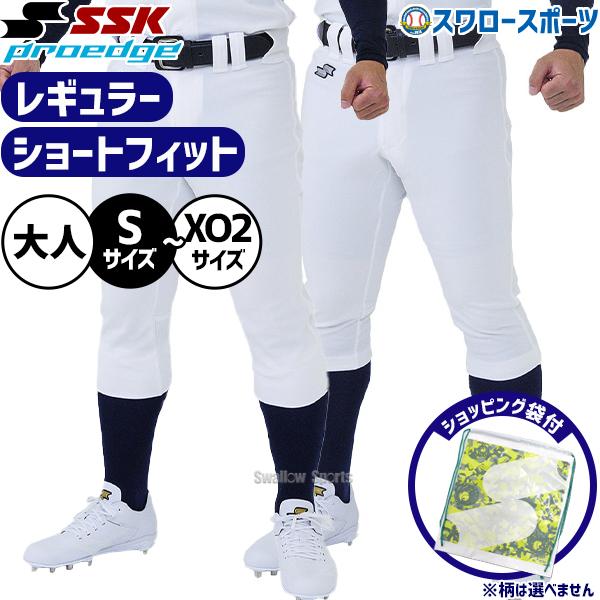 ●商品名：野球  ユニフォームパンツ ユニホームパンツ ショッピング袋付 野球ズボン 下 練習着 トレーニング ウェア ウエア ボトムス 大人用 一般用 PUP007-SP-SSK エスエスケイ 野球用品スワロースポーツ【ショートフィットパ...