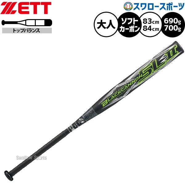 ●商品名：ソフトボール バット 3号 12インチ ゼット 最新 ブラックキャノン トップバランス カーボン ソフト用 大人用 一般用 ソフトボール用 BCT536 ZETT 野球用品スワロースポーツ●ゴムボール用/3号●トップバランス●カラ...