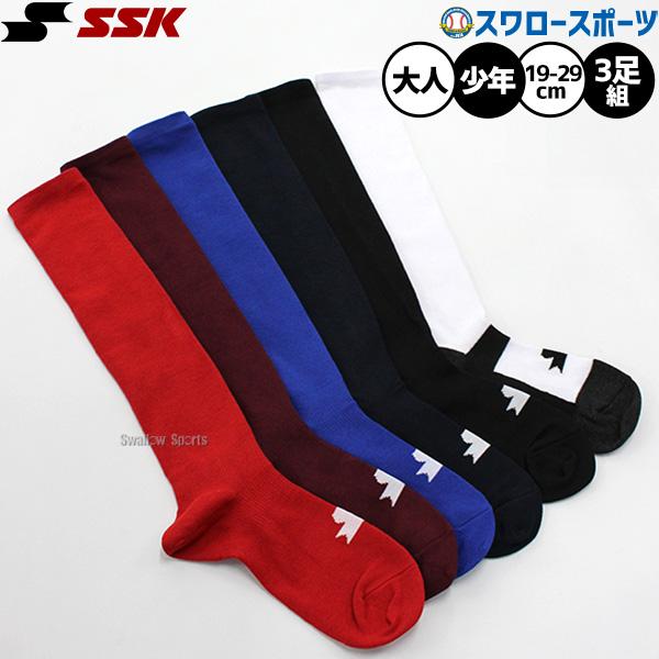 ●商品名：野球 SSK ソックス 靴下 3足組 3Pソックス 野球靴下 大人用 一般用 少年用 ジュニア用 子供用 練習用 メール便対応 ウエア アクセサリー スワロー限定 YA253CNT エスエスケイ 野球用品スワロースポーツ◆自社梱包...