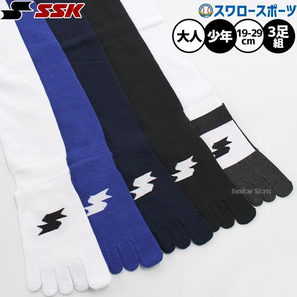 ●商品名：野球 SSK ソックス 靴下 3足組 5本指 メール便対応 大人用 一般用 3Pソックス 高校野球 カラーソックス ウェア ウエア ウェアアクセサリー スワロー限定 YA262NTエスエスケイ◆自社梱包によりメール便対応可能●3足...