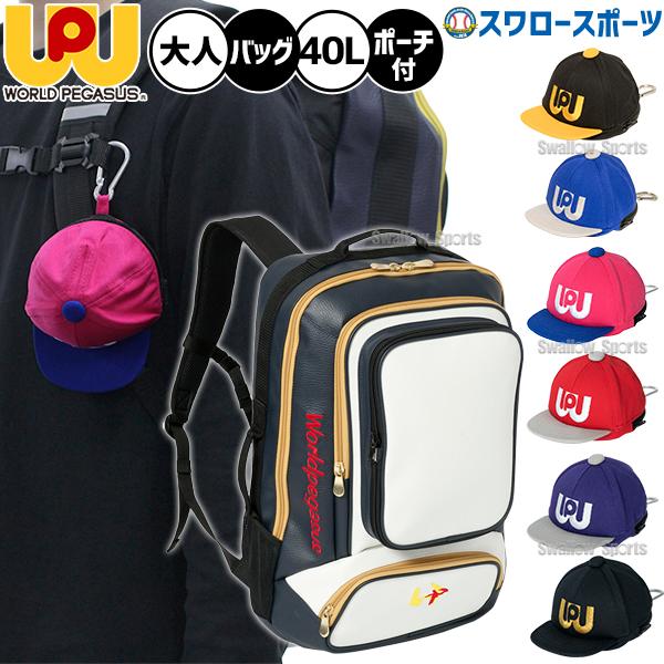 ●商品名：野球 ワールドペガサス バッグ バックパック ミニキャップポーチ付き リュック 大人用 一般用 合成皮革 約40L WEBC1BP6-WEAC6MINIC worldpegasus 野球用品 スワロースポーツ【バッグパック】●品番...
