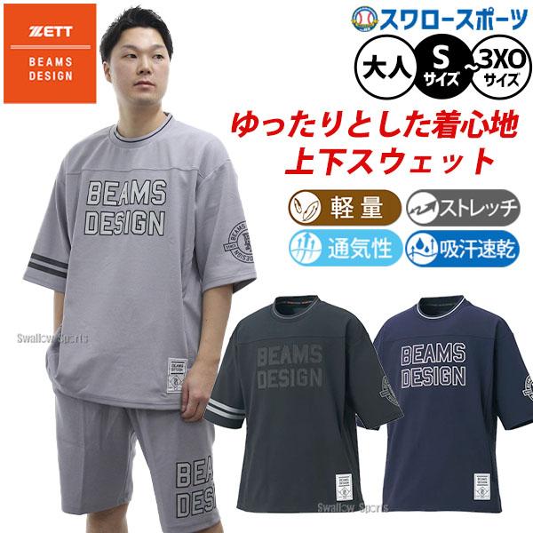 ●商品名：野球 ゼット 限定 ウェア ウエア トレーニング 上下セット BEAMS DESIGN ビームスデザイン 半袖 スウェット パーカー ハーフパンツ BOS75105-BOS75005HP ZETT 野球用品 スワロースポーツ●カラ...