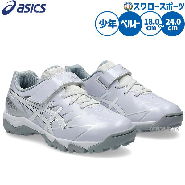 ●商品名：野球 アシックス トレーニングシューズ ジュニア アップシューズ ASICS アップ シューズ 少年用 少年野球 STAR SHINE TR 3 トレシュー マジックテープ ベルト ベルクロ式 ジュニア用 子供用 キッズ 1124...