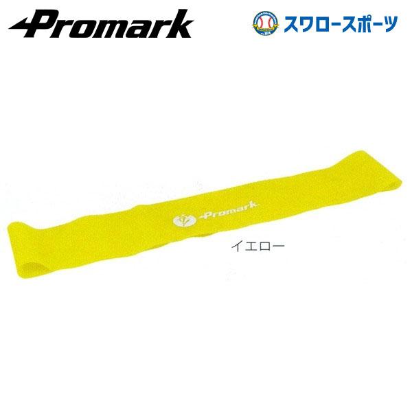 ●商品名：野球 プロマーク トレーニング リング バンド レベル1 TPT0497 巣ごもり すごもり おうち時間 グッズ ステイホーム 設備・備品 Promark 野球部 室内 屋内 野球用品 スワロースポーツ●サイズ：幅約5cm×長さ約...
