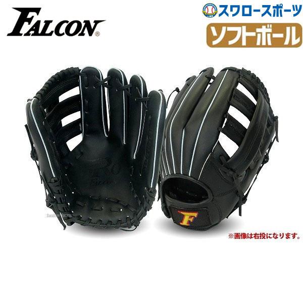 ●商品名：【湯もみ型付け不可】ファルコン ソフトボール 一般用 グローブ グラブ オールラウンド用 3号球用 (左用) FGS-315 グローブ 野球部 大人 野球用品 スワロースポーツ●3号球用●カラー：ブラック●サイズ：L●材質：捕球面...