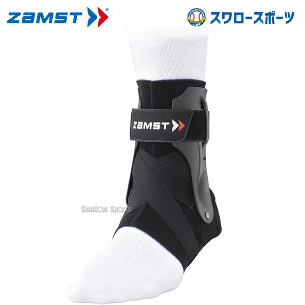 ●商品名：野球 ザムスト ZAMST 足部サポーター A2-DX 足首 左 L 370613 設備・備品 野球部 野球用品 スワロースポーツ●カラー：ブラック●サイズ：左L(25.0〜28.0cm)●素材：ナイロン、スチレン、ポリエステル、...
