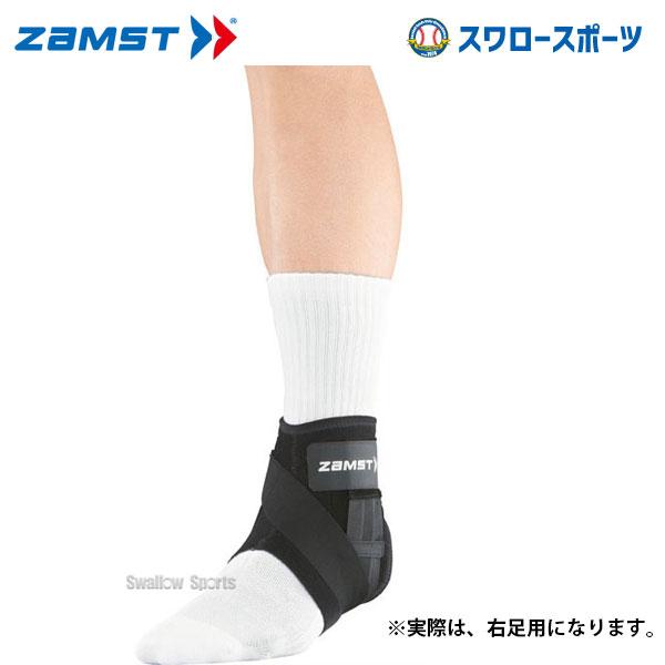 ●商品名：野球 ザムスト ZAMST 足部サポーター A1ショート 足首 右Mサイズ 370702 設備・備品 野球部 野球用品 スワロースポーツMサポーター特集内反制御ストラップとパーソナルフィットステーで内反の動きを抑制。動きやすさ重視...