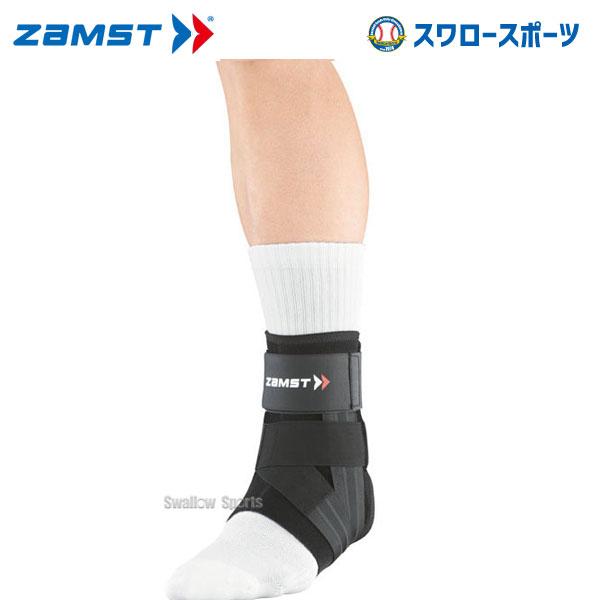 ●商品名：野球 ザムスト ZAMST 足部サポーター A1 足首 左LLサイズ 370814 設備・備品 野球部 野球用品 スワロースポーツダブル内反制御ストラップとパーソナルフィットステーで内反の動きをしっかり抑制。動きやすさと固定力を両...