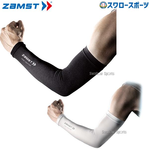 ●商品名：野球 ザムスト アームスリーブ 両腕入り 腕用 サポーター 冷感タイプ Z-ASC ZAMST 野球用品 スワロースポーツ●両腕入り●カラー：ブラック、ホワイト●サイズ：SS(19.0〜23.0cm)、S(22.0〜26.0cm)...