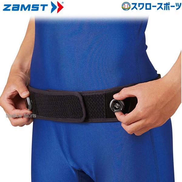 ●商品名：野球 ザムスト ペルヴィロックダイヤルタイプ 骨盤専用サポーター Z-LOCKWAIST ZAMST 野球用品 スワロースポーツ●カラー：ブラック●サイズ：S(75〜83cm)、M(83〜91cm)、L(91〜99cm)、LL(9...