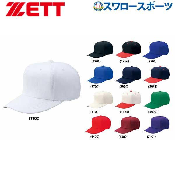 ●商品名：野球 ゼット ZETT 六方オールニットベースボールキャップ BH121 帽子 野球部 ウェア ウエア 野球用品 スワロースポーツ●ウェア●素材:ポリエステル100%●ビン皮:フィールドセンサーメッシュ●角ツバ●形状安定芯●前立付...