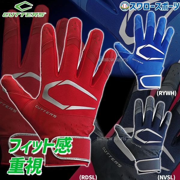 ●商品名：野球 カッターズ バッティンググローブ バッティング手袋 手袋 プライムヒーロー 3.0 打者用 打撃用 両手用 B353 CUTTERS 野球用品 スワロースポーツ●カラー：(RDSL)レッド×シルバー、(RYWH)ロイヤル×ホ...