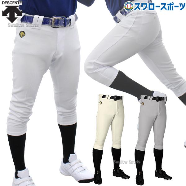 ●商品名：【R】野球 デサント ユニフォームパンツ ズボン ユニフィットパンツ ショートフィット DB5SHP14M DESCENTE 野球用品 スワロースポーツ●カラー：(WH00)ホワイト：W001、(IV00)アイボリー：WY40、(...