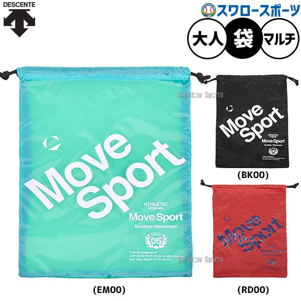 ●商品名：野球 デサント MoveSport バッグ マルチケース 大人用 一般用 ST6SBZ51U DESCENT 野球用品スワロースポーツ●サイズ：F(W28×H40cm)●カラー：(BK00)ブラック、(RD00)レッド、(EM00...