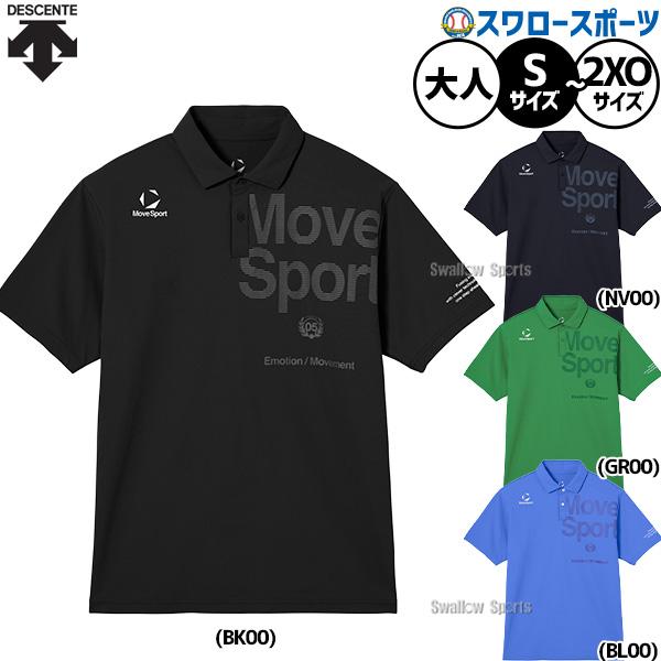 ●商品名：野球 デサント MoveSport ウェア ウエア ポロシャツ メンズ レディース ユニセックス 大人用 一般用 ST6SHS02M DESCENT 野球用品スワロースポーツ●サイズ：S、M、L、O、XO、2XO●カラー：(BK0...
