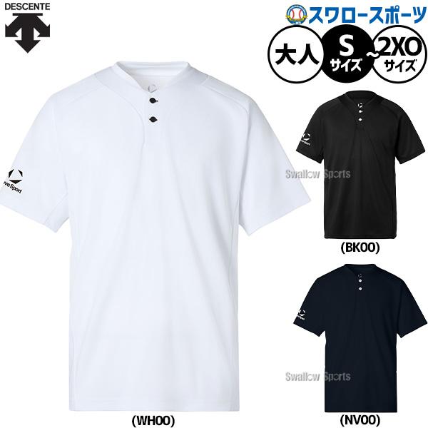 ●商品名：野球 デサント MoveSport ウェア ウエア ベースボールシャツ 練習用 練習着 トレーニング メンズ レディース ユニセックス 大人用 一般用 ST6SHTT0M DESCENT 野球用品スワロースポーツ●サイズ：S、M、...