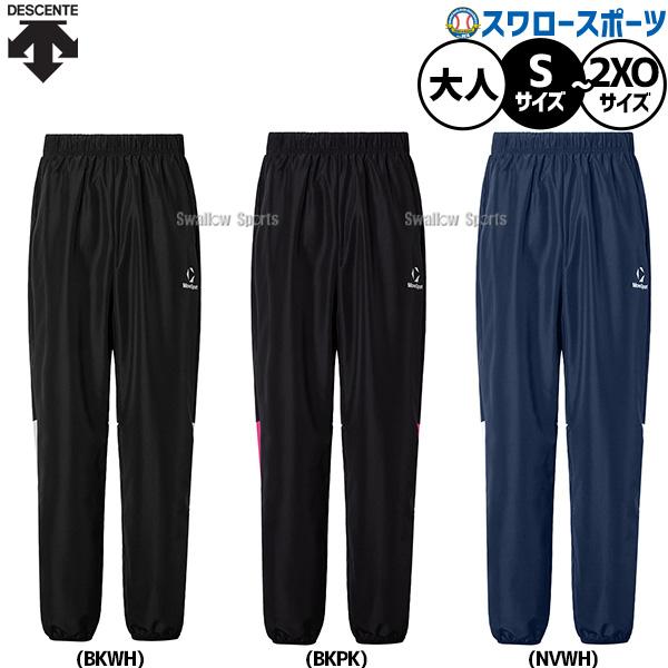 ●商品名：野球 デサント MoveSport ウェア ウエア ウィンドブレーカー ウインドブレーカー シャカシャカ パンツ ズボン ボトムス 大人用 一般用 ST6SLPT0M  DESCENT 野球用品スワロースポーツ●サイズ：S、M、L...