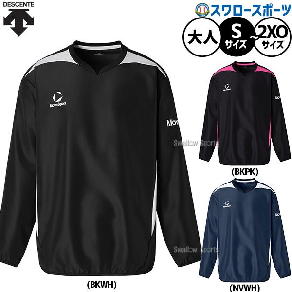 ●商品名：野球 デサント MoveSport ウェア ウエア プレジャン Vジャン 長袖 シャカシャカ Vネック 練習着 トレーニング 大人用 一般用 ST6SWBT1M DESCENT 野球用品スワロースポーツ●サイズ：S、M、L、O、X...