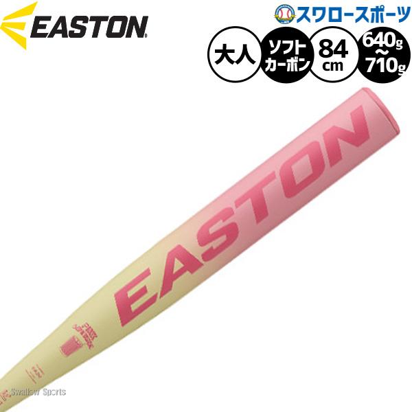 ●商品名：野球 イーストン ソフトボール用 バット カーボン ソフト用 大人用 一般用 FPJ26BGU EASTON 野球用品スワロースポーツ●カラー：(PKLM)ピンクレモネード●サイズ：84cm(640g平均)AB+/-0　　　　　8...