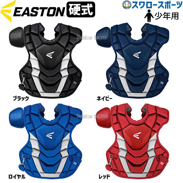 ●商品名：野球 イーストン 少年用 硬式 防具 プロテクター キャッチャー用 捕手用 GAMETIME CP 硬式用 硬式野球 ジュニア 少年 GMETMECPA EASTON 野球用品 スワロースポーツ●カラー：ブラック、ネイビー、ロイヤ...