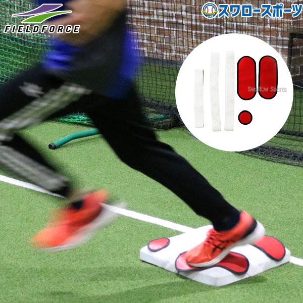 ●商品名：野球 フィールドフォース ベースマーカー FBSMK-300 Fieldforce クリスマスプレゼント 野球用品 スワロースポーツ●サイズゴムバンド大：円周約97cm×幅約5cmゴムバンド小：円周約71cm×幅約5cmマーカー(...