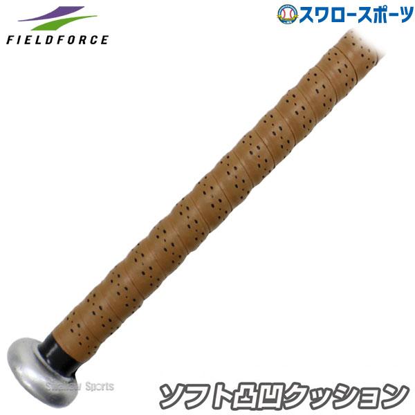 ●商品名：野球 フィールドフォース グリップテープ FGP-1100 野球用品 スワロースポーツ●サイズ：長さ約1270mm×幅約20mm※フィールドフォース製品のお問い合わせ・商品不良については、直接メーカーへご連絡いただけますようお願い...
