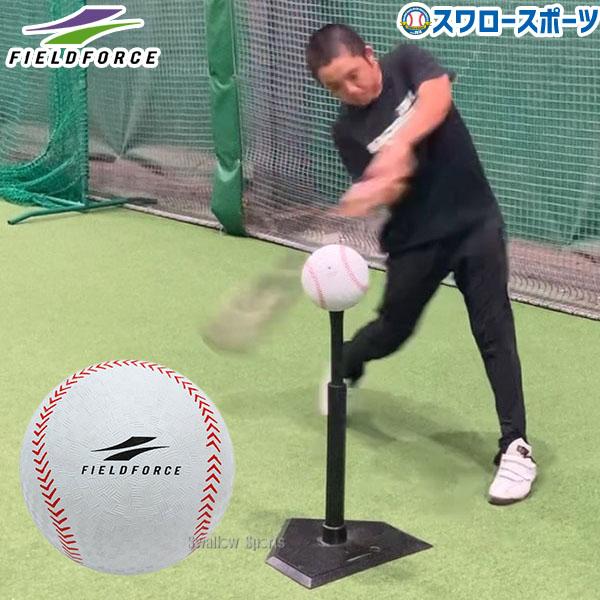 ●商品名：野球 フィールドフォース インパクト マッスルボール ボール トレーニング FIMB-1840 Fieldforce●サイズ：直径約18cm●材質：ゴム●重量：約400g●生産国：中国重さはJ号球の約2.5倍大きさはJ号球の約3倍...