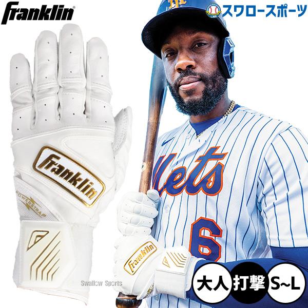 ●商品名：野球 フランクリン バッティンググローブ バッティング手袋 バッティング用 ホワイト ゴールド 手袋 両手用 打者用 POWER STARAP PRT 20440 Franklin●両手用●カラー：WHITE/GOLD●サイズ：S...