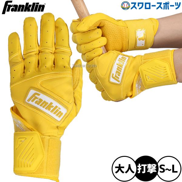 ●商品名：野球 フランクリン バッティンググローブ 両手用 パワーストラップ インフィニット シリーズ POWERSTRAP PR 打者用 手袋 バッター用 20443 Franklin 野球用品 スワロースポーツ●打者用●両手用●カラー：...