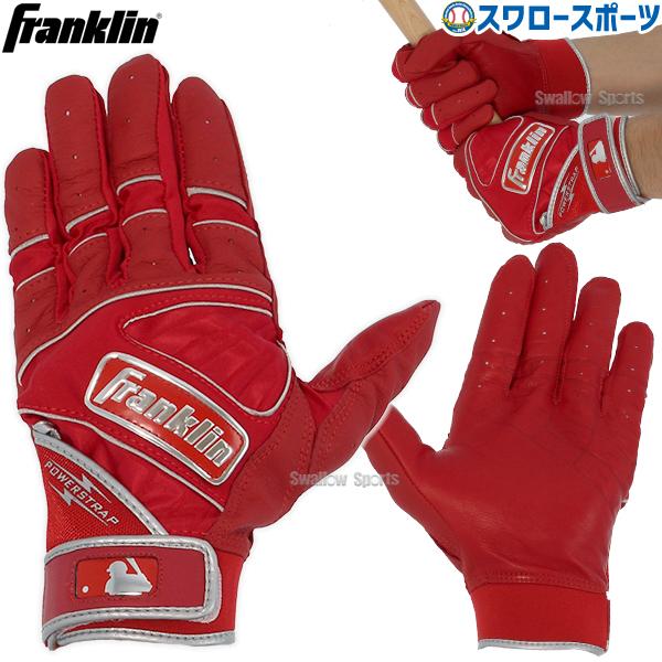 ●商品名：野球 バッティング手袋 フランクリン franklin バッティンググローブ 打者用 手袋 両手用 POWERSTRAP CHROME レッド 20493 バッティンググラブ 野球部 野球用品 スワロースポーツ●両手用●カラー：レ...