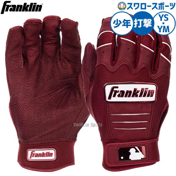 ●商品名：野球 フランクリン CFX-PRO HI-LITE バッティンググローブ バッティング手袋 打者用 少年野球 打撃用 両手用 少年用 ジュニア用 子供用 20522 Franklin 野球用品スワロースポーツ●ジュニア用●打者用●...