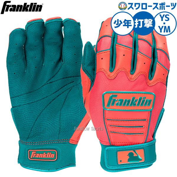 ●商品名：野球 フランクリン CFX-PRO HI-LITE バッティンググローブ バッティング手袋 打者用 打撃用 少年野球 両手用 少年用 ジュニア用 子供用 20625 Franklin 野球用品スワロースポーツ●ジュニア用●打者用●...