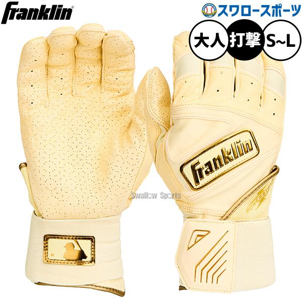 ●商品名：野球 フランクリン パワーストラップ インフィニティ POWERSTRAP INFINITY バッティンググローブ バッテ バッティング手袋 打者用 打撃用 両手用  大人用 一般用 20778 Franklin 野球用品スワロー...