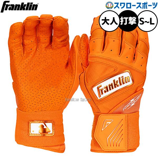 ●商品名：野球 フランクリン パワーストラップ インフィニティ 草野球 バッテ POWERSTRAP INFINITY オレンジ バッティンググローブ バッティング手袋 打者用 打撃用 両手用  大人用 一般用 20784 Franklin...