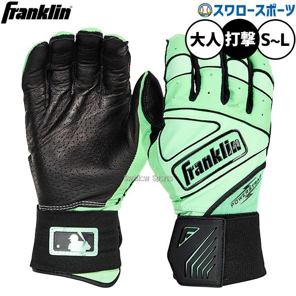 ●商品名：野球 フランクリン パワーストラップ インフィニティ POWERSTRAP INFINITY 草野球 ミント ブラック バッティンググローブ バッティング手袋 打者用 打撃用 両手用  大人用 一般用 20789 Franklin...