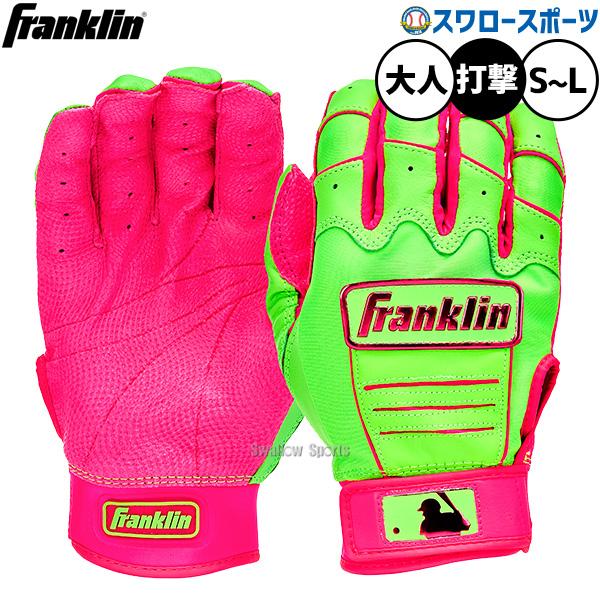 ●商品名：野球 フランクリン CFX-PRO HI-LITE バッティンググローブ バッティング手袋 打者用 打撃用 ピンク 両手用  大人用 一般用 20886 Franklin 野球用品スワロースポーツ●両手用●カラー：GRNAPL/P...