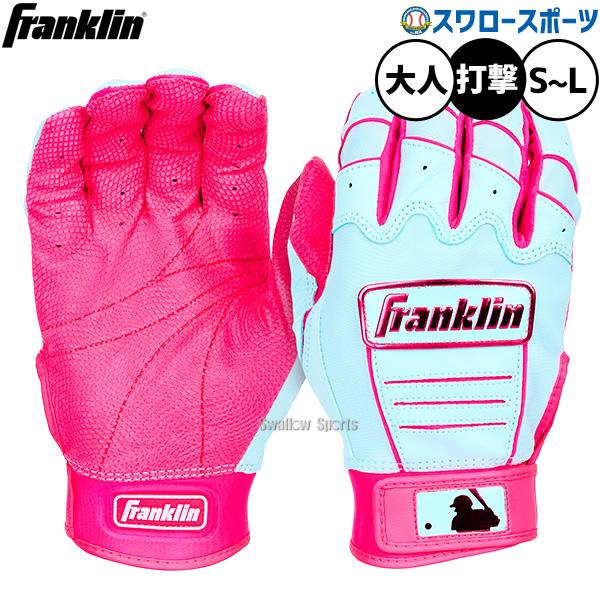 ●商品名：野球 フランクリン CFX-PRO HI-LITE バッティンググローブ バッティング手袋 打者用 打撃用 ピンク 両手用  大人用 一般用 20887 Franklin 野球用品スワロースポーツ●両手用●カラー：CBLU/PIN...