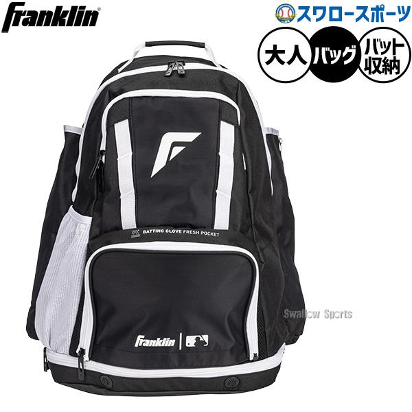 ●商品名：野球 フランクリン TRAVELER ELITE バッグ バックパック リュック 大人用 一般用 23523C2 Franklin 野球用品スワロースポーツ●カラー：(BLK/WHT)ブラック/ホワイト●サイズ：W33×D25×H...