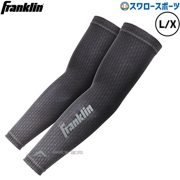 ●商品名：野球 フランクリン アームカバー アームスリーブ 黒 ブラック 2枚組 L/X 両腕用 腕用 ウェア ウエア ウェアアクセサリー 大人用 一般用 23590C1F11 Franklin 野球用品スワロースポーツ●両腕用(2枚組)●...