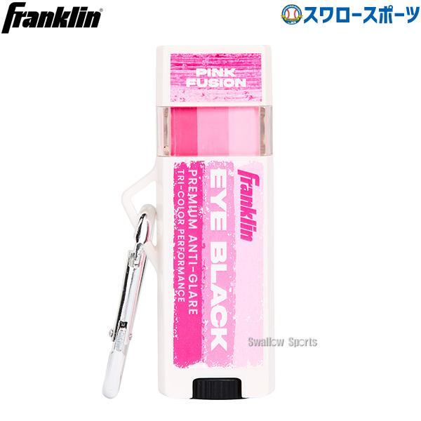 ●商品名：野球 フランクリン アイブラック アクセサリー スポーツ 一般用 23700C10 Franklin 野球用品スワロースポーツ●カラー：ピンク●カラビナ付き●メーカー品番：23700C10特集検索キーワード： ●※在庫：○には取寄...