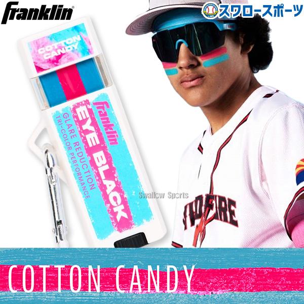 ●商品名：野球 フランクリン アイブラック アクセサリー スポーツ 一般用 23700C7 Franklin 野球用品スワロースポーツ●カラー：コットン/キャンディー●カラビナ付き●メーカー品番：23700C7特集検索キーワード： ●※在庫...