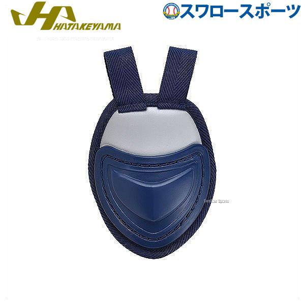 ●商品名：野球 ハタケヤマ HATAKEYAMA 硬式・軟式兼用 キャッチャー ギア アクセサリー スロートガード CG-TGSN ハタケヤマ キャッチャー防具 野球部 高校野球 軟式野球 硬式野球 部活 大人 軟式用 野球用品 スワロース...