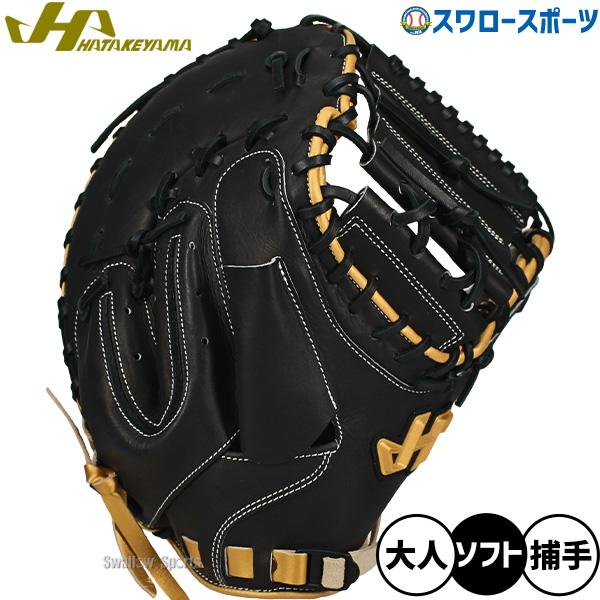 ●商品名：野球 ハタケヤマ ソフトボール ミット キャッチャーミット ソフト用 捕手用 キャッチャー  大人用 一般用 PRO-105 HATAKEYAMA 野球用品スワロースポーツ●ソフトボール用キャッチャーミット●右投用(LH)●カラー...