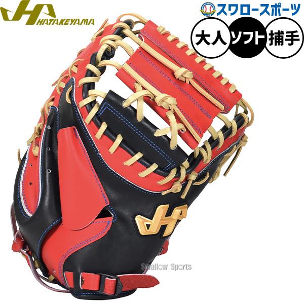 ●商品名：野球 ハタケヤマ  ソフトボール ミット キャッチャーミット ソフト用 捕手用 キャッチャー 限定 大人用 一般用 PRO-105A HATAKEYAMA 野球用品スワロースポーツ●ソフトボール用キャッチャーミット●基本モデル：1...