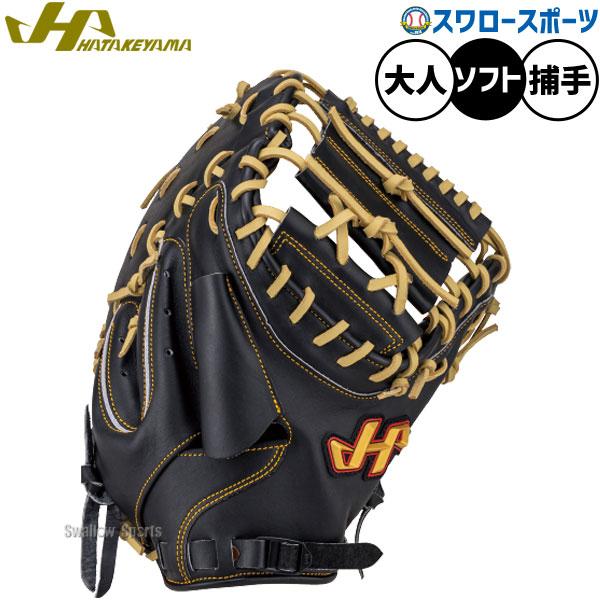 ●商品名：野球 ハタケヤマ THシリーズ ソフトボール ミット キャッチャーミット ソフト用 捕手用 キャッチャー 大人用 一般用 TH-105BP HATAKEYAMA 野球用品スワロースポーツ●捕手用●右投用(LH)●カラー：ブラック●...