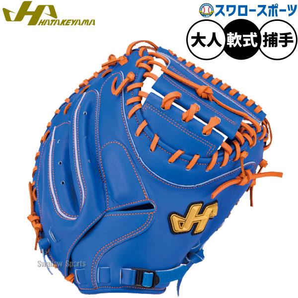 ●商品名：野球 ハタケヤマ TH-Proシリーズ 軟式ミット キャッチャーミット 軟式用 捕手用 キャッチャー 伏見使用モデル 大人用 一般用 TH-F23U HATAKEYAMA 野球用品スワロースポーツ●伏見使用モデル●捕手用●基本モデ...