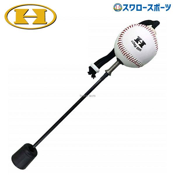 ●商品名：野球 ハイゴールド トレーニング GOD Finger ゴッドフィンガー 指手首強化器具 FG-88 巣ごもり すごもり おうち時間 グッズ ステイホーム 野球部 野球用品 スワロースポーツ●ボール器具だから意味がある。ボールをい...