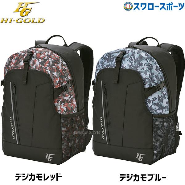●商品名：野球 ハイゴールド バッグ バック ベースボール バックパック 野球リュック HB-C725 HI-GOLD●素材：ポリエステル●容量：30L●中国製●カラー：デジカモレッド、デジカモブルー●サイズ：H46×W30×D20cm●ヘ...